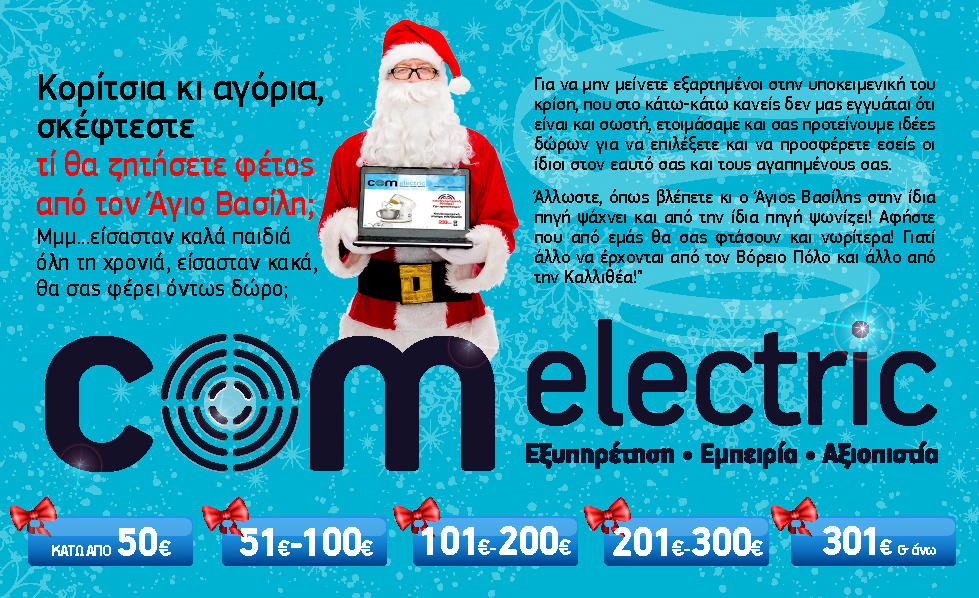 comElectric
