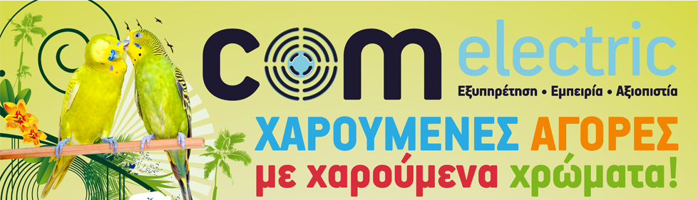 comElectric